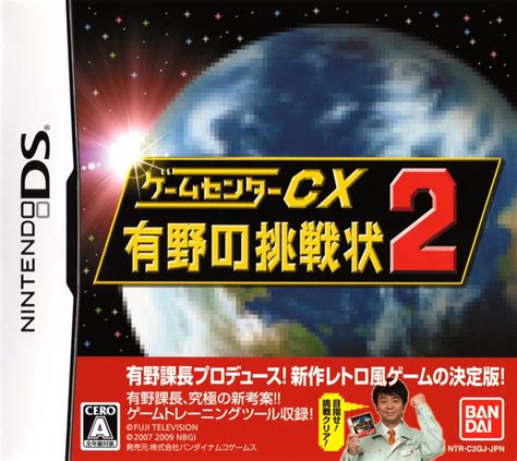 Game Center Cx: Arino No Chousenjou 2 Cheats - Tech Playground Hub